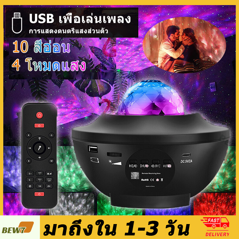 LED Star Night Light Wave Sky Starry Galaxy USB Voiceควบคุมเครื่องเล่นเพลงโคมไฟ โปรเจคเตอร์ดวง ...