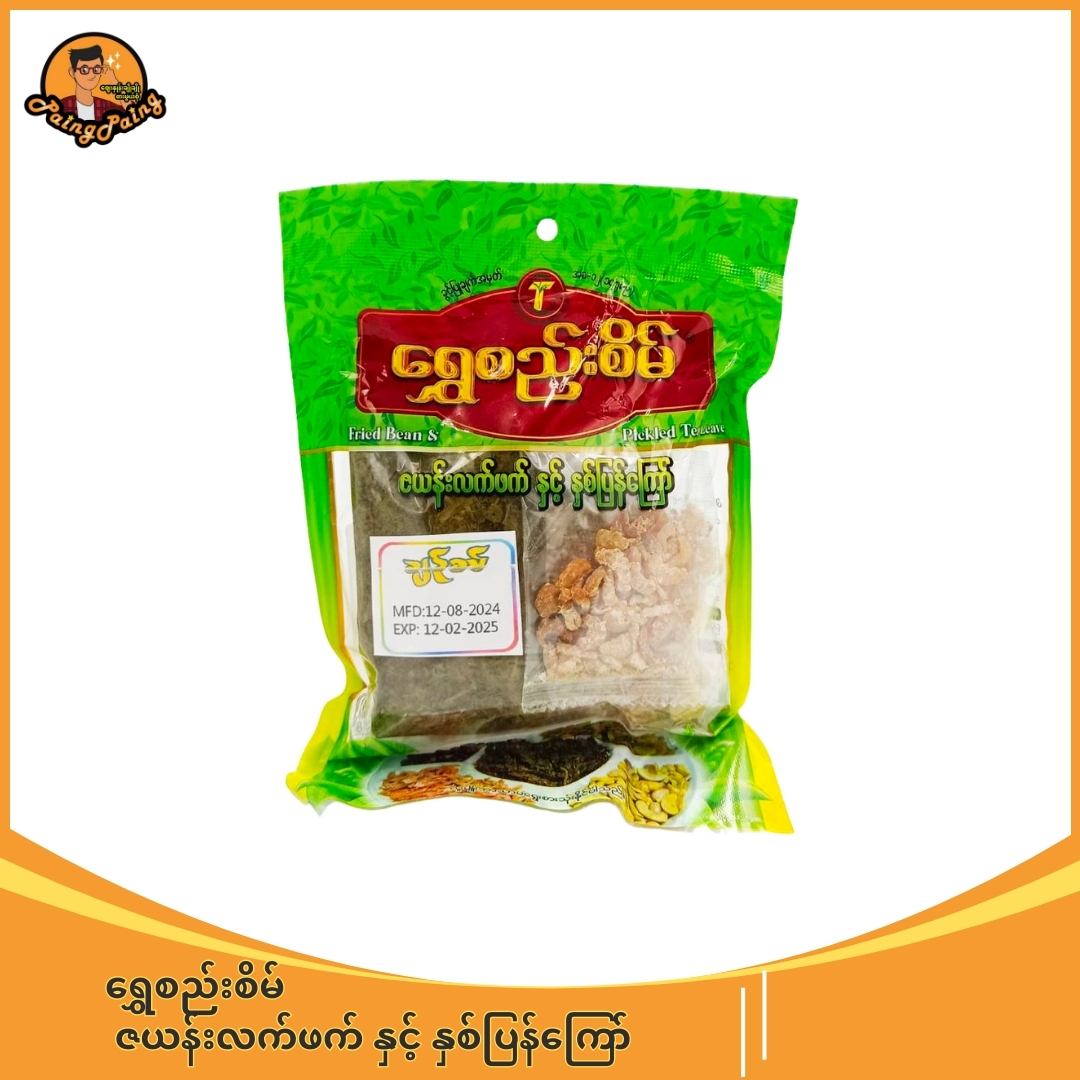 Shwe sei sein fried bean a pickled tea leave la pat (1pcs) - PaingPaing ...