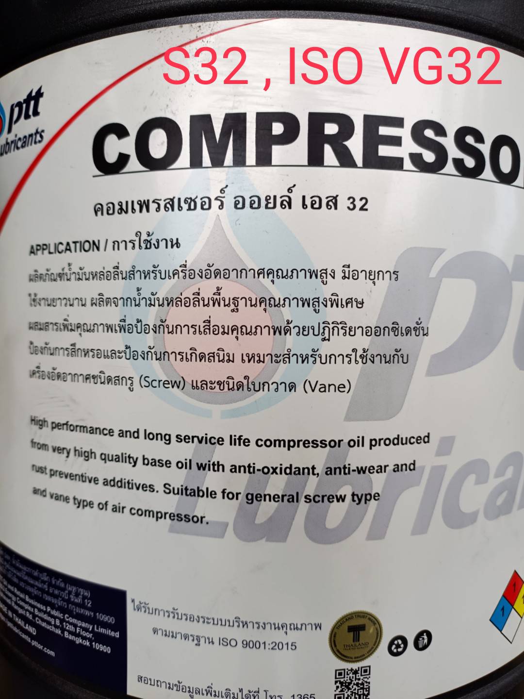 Compressor Oil S32 S46 S68 PTT 18Ltrs. น้ำมันปั๊มลม-เครื่องอัดอากาศ Screw Type Vane Type ขนาด18 ...