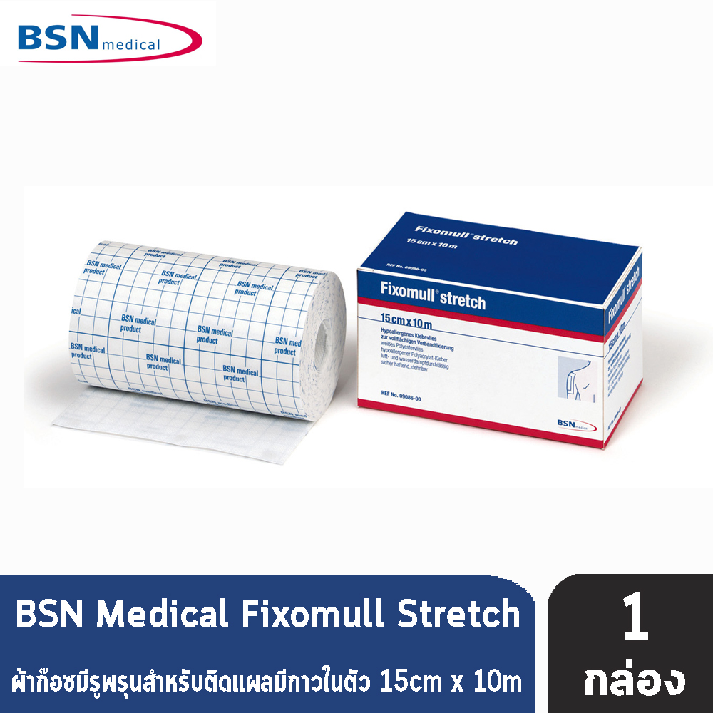 Fixomull Stretch 10cm X 10M 1 PTS World Medic Fixomull Stretch 10cm X 10M 1 PTS World Medic