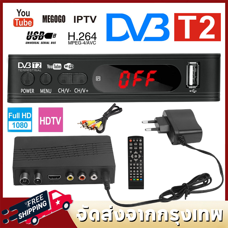 กล่องทีวีดิจิตอล TV DIGITAL DVB T2 DTV กล่องรับสัญญาณทีวีดิจิตอล เวอร์ชั่นอัพเกรดเพื่อรับชม Tik ...