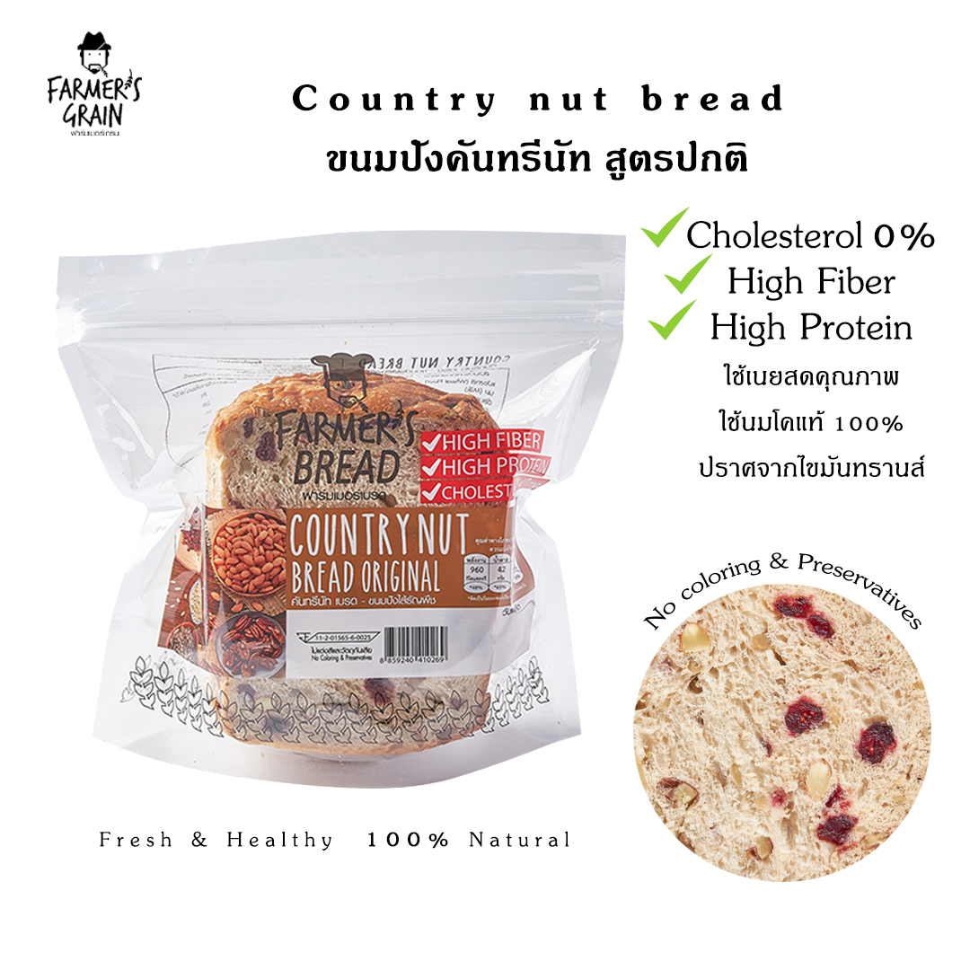 Country nut bread ขนมปังคันทรีนัท | Lazada.co.th