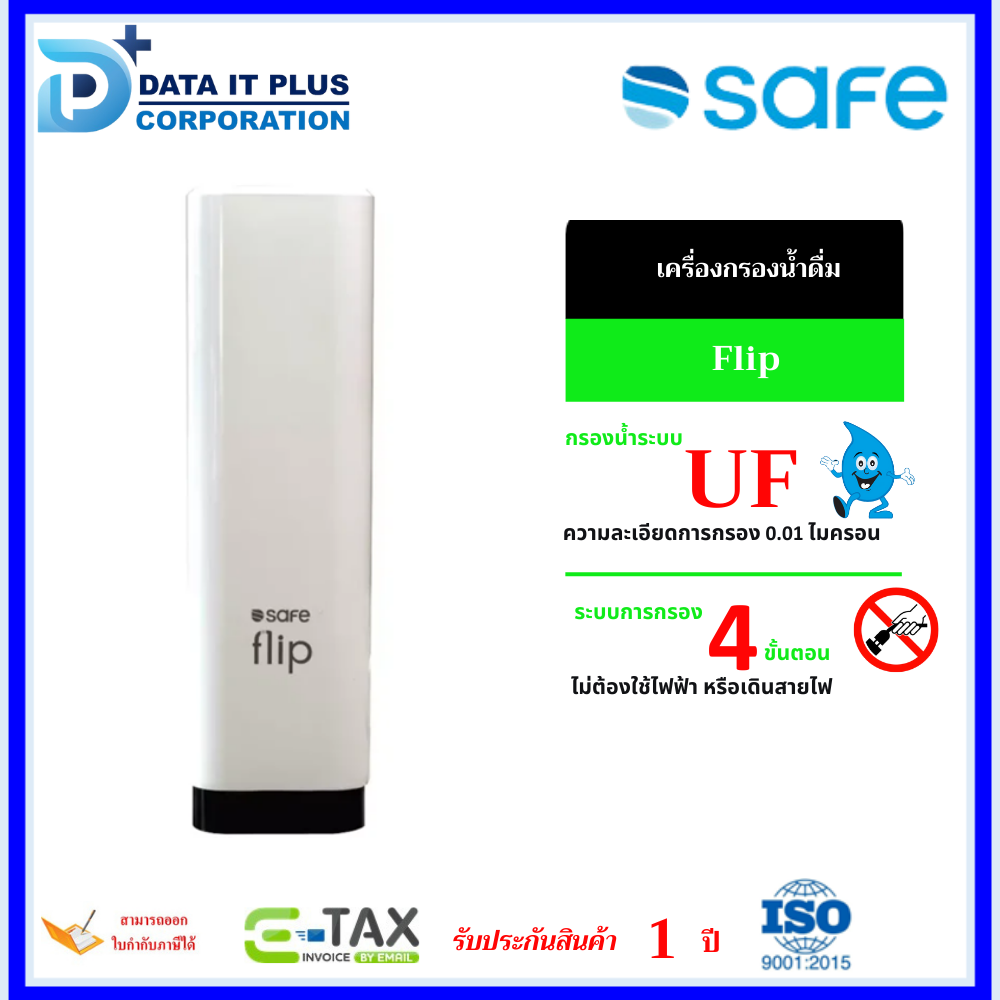 SAFE เครื่องกรองน้ำ รุ่น Flip | Lazada.co.th