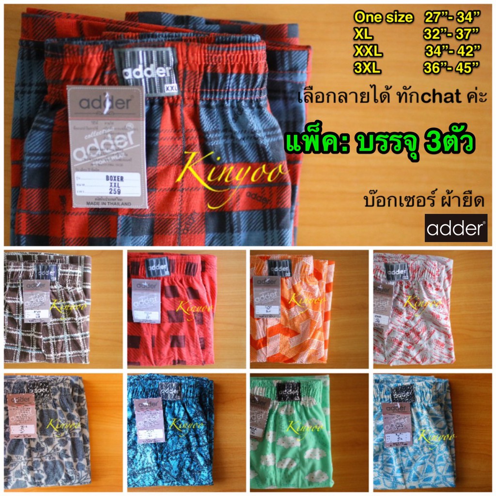【SPOT HOT SALE】 New 2021 Boxer บ๊อกเซอร์ ( 3ตัว) กางเกงชั้นในชาย ยี่ห้อ ...