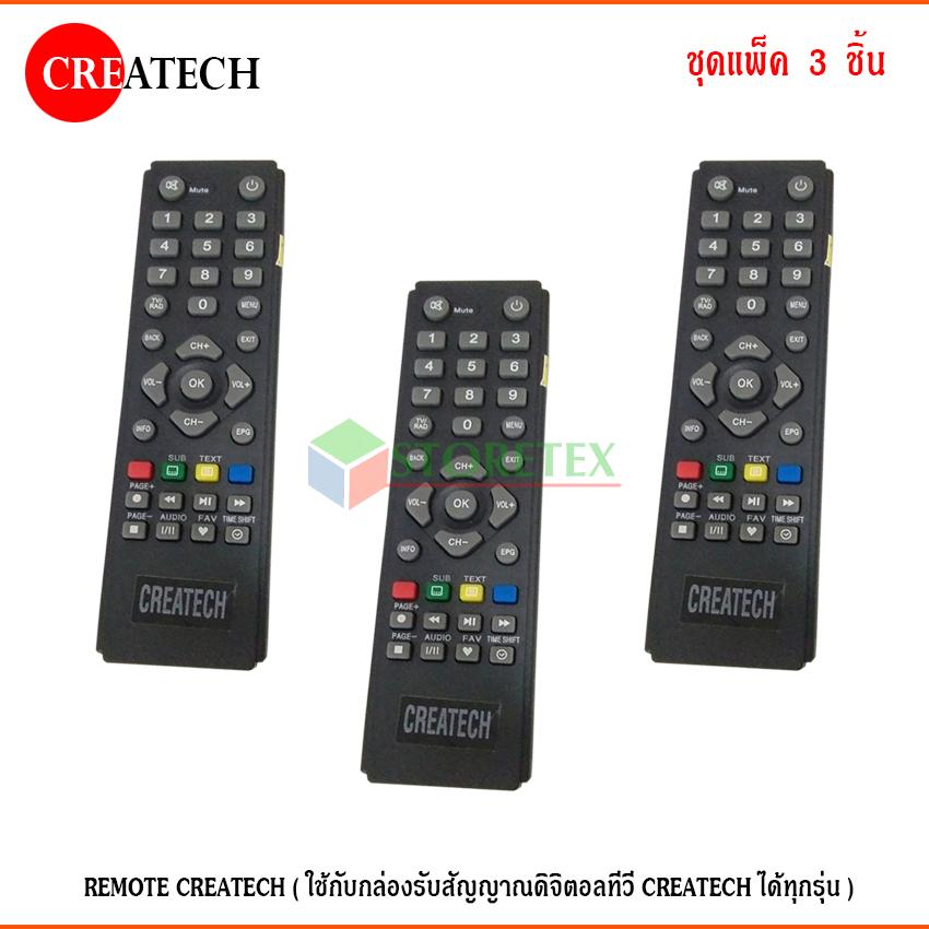 รีโมทคอนโทรลราคาถูก