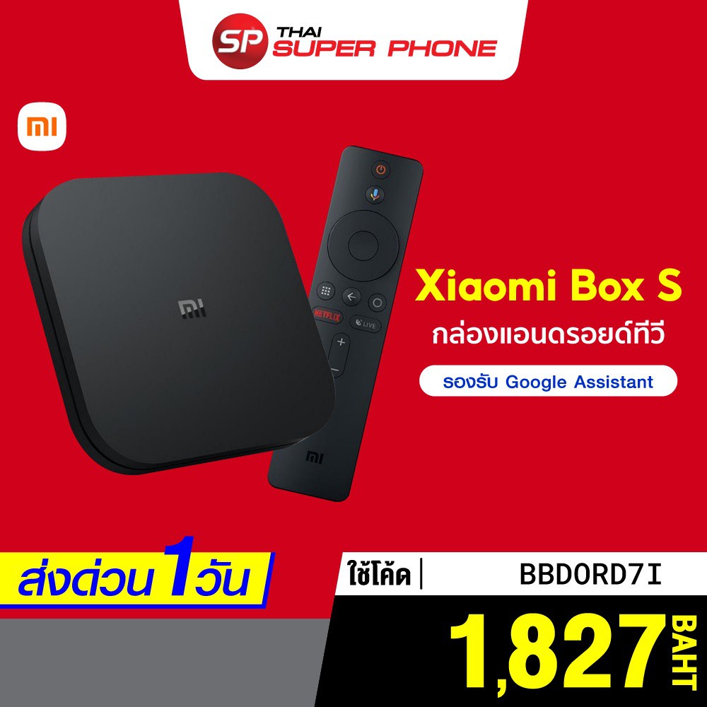 New Xiaomi MI BOX S 4K กล่องแอนดรอยด์ทีวี รุ่น 4 รุ่นใหม่ล่าสุด Android ...