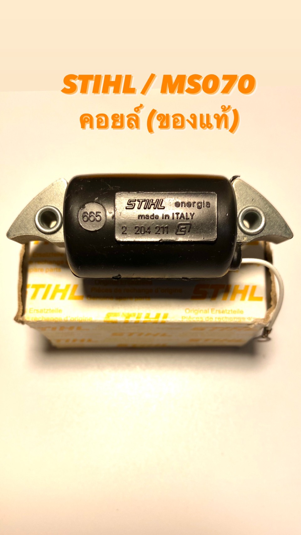 STIHL / MS070 อะไหล่เลื่อยโซ่ คอยล์ STIHL 070 ( คอยล์ไฟ / คอยล์จุด ...