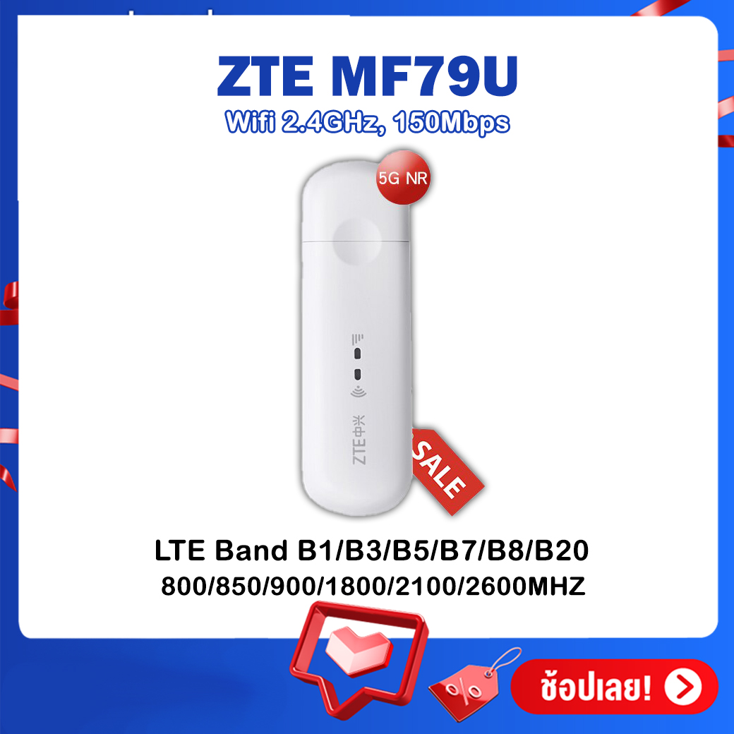 USB Pocket Wi-Fi 3G4G ZTE MF79U แอร์การ์ด ไวไฟพกพา รองรับได้ทุกเครือข่าย ทุกซิม - electronic ...