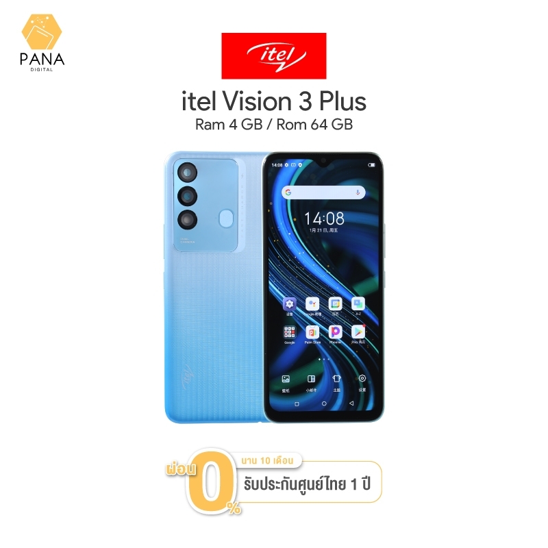[พร้อมส่ง] iTel Vision 3 Plus (4+64GB) จอ 6.5 นิ้ว แบต 6000 mAh ประกัน ...