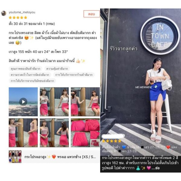 PLOY เสื้อผ้าผู้หญิงราคาถูก เสื้อผ้าผู้หญิงแฟชั่น เสื้อผ้าผู้หญิงเกาหลี กระโปรงเอวสูง️‍ ทรงเอ ...