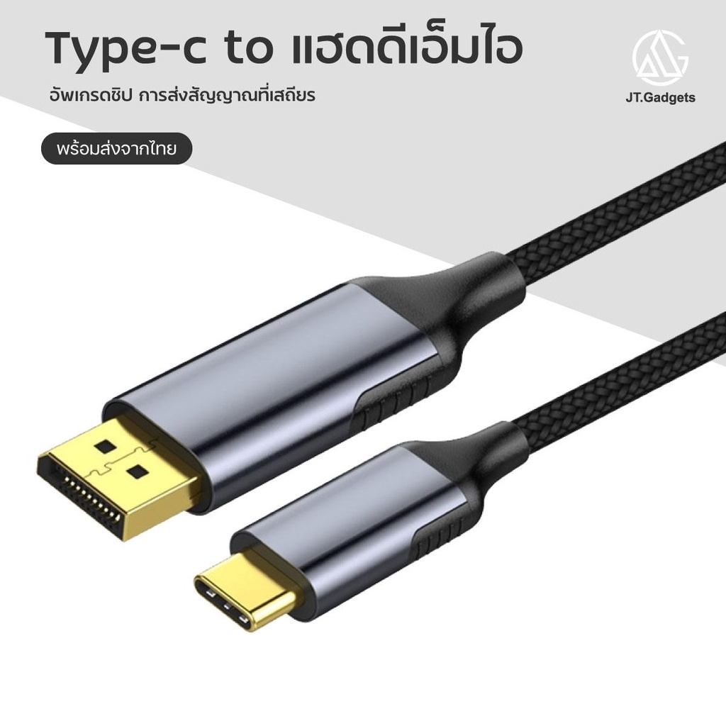 สินค้าขายดี สาย Type-c to HDMI สายเคเบิล เชื่อมต่อมือถือ สายเคเบิล Type ...