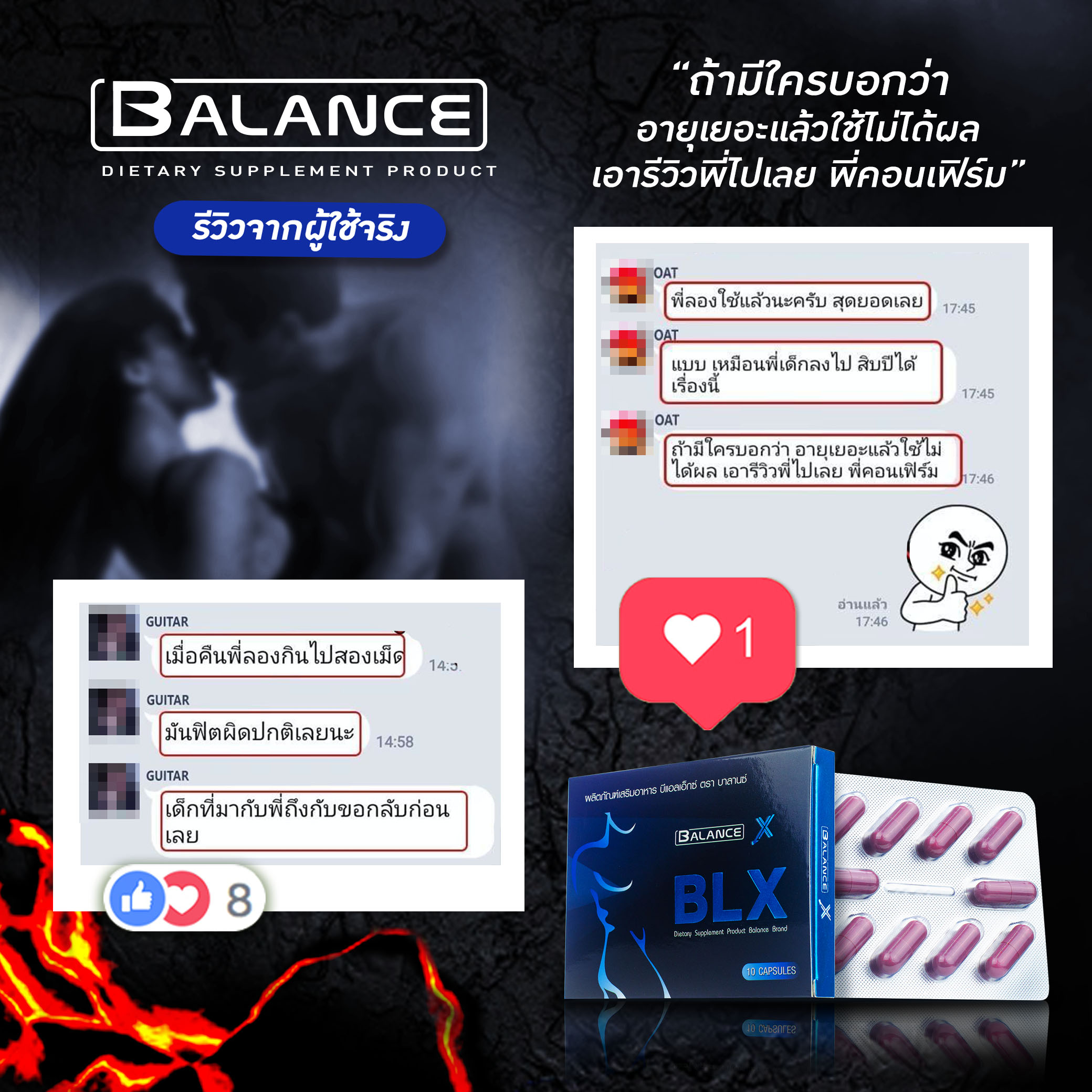 Balance X (BLX) ผลิตภัณฑ์เสริมอาหาร บีแอลเอ็กซ์ ตรา บาลานซ์ (10 แคปซูล ...