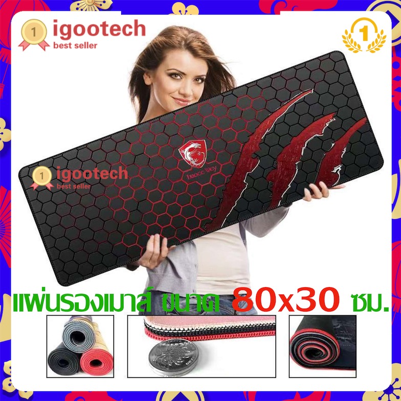 igootech แผ่นรองเมาส์ ขนาด mouse pad 18 x 22 cm.80 x 30 cm. mouse pad แผ่นรองเมาส์แบบสปีด ลาย ...