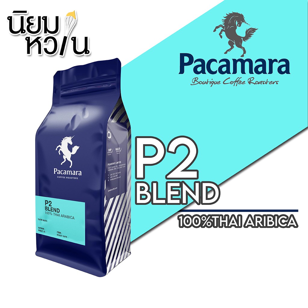 MW Coffee เมล็ดกาแฟ Pacamara P2 Blend 250g กาแฟ แคปซูล กาแฟดำ กาแฟสด | Lazada.co.th