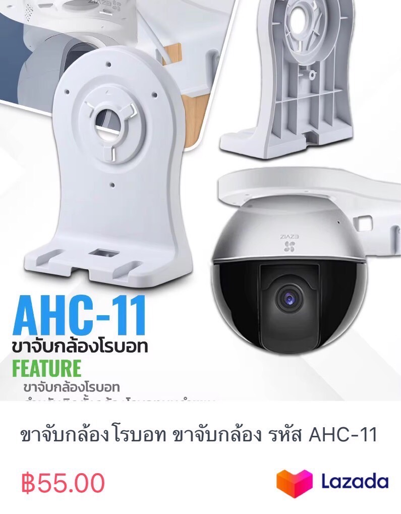 ขาจับกล้องโรบอท ขาจับกล้อง รหัส AHC-11 - Arleximport Shop - ThaiPick