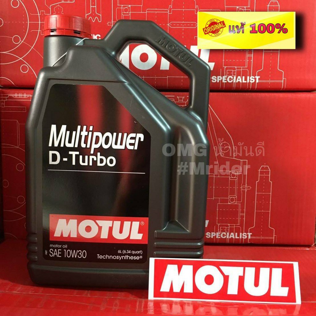 MOTUL Multipower D-Turbo 10w-30 น้ำมันเครื่องเทคโนโลยีสังเคราะห์เกรดสูง ...