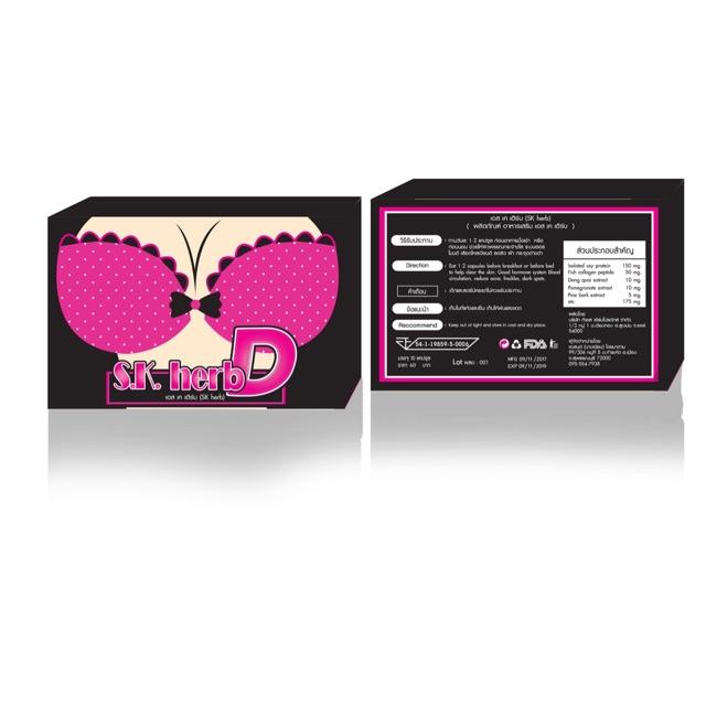 เอส.เค.เฮิร์บ (คัพD) S.K.herb - SuperBueauty - ThaiPick
