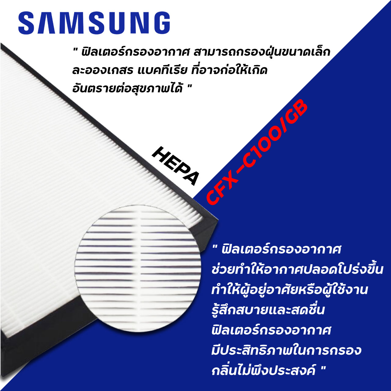 Samsung แผ่นกรองอากาศซัมซุง Blue Sky AX7500 AX90R7080WD/ST แผ่นกรองรุ่น ...