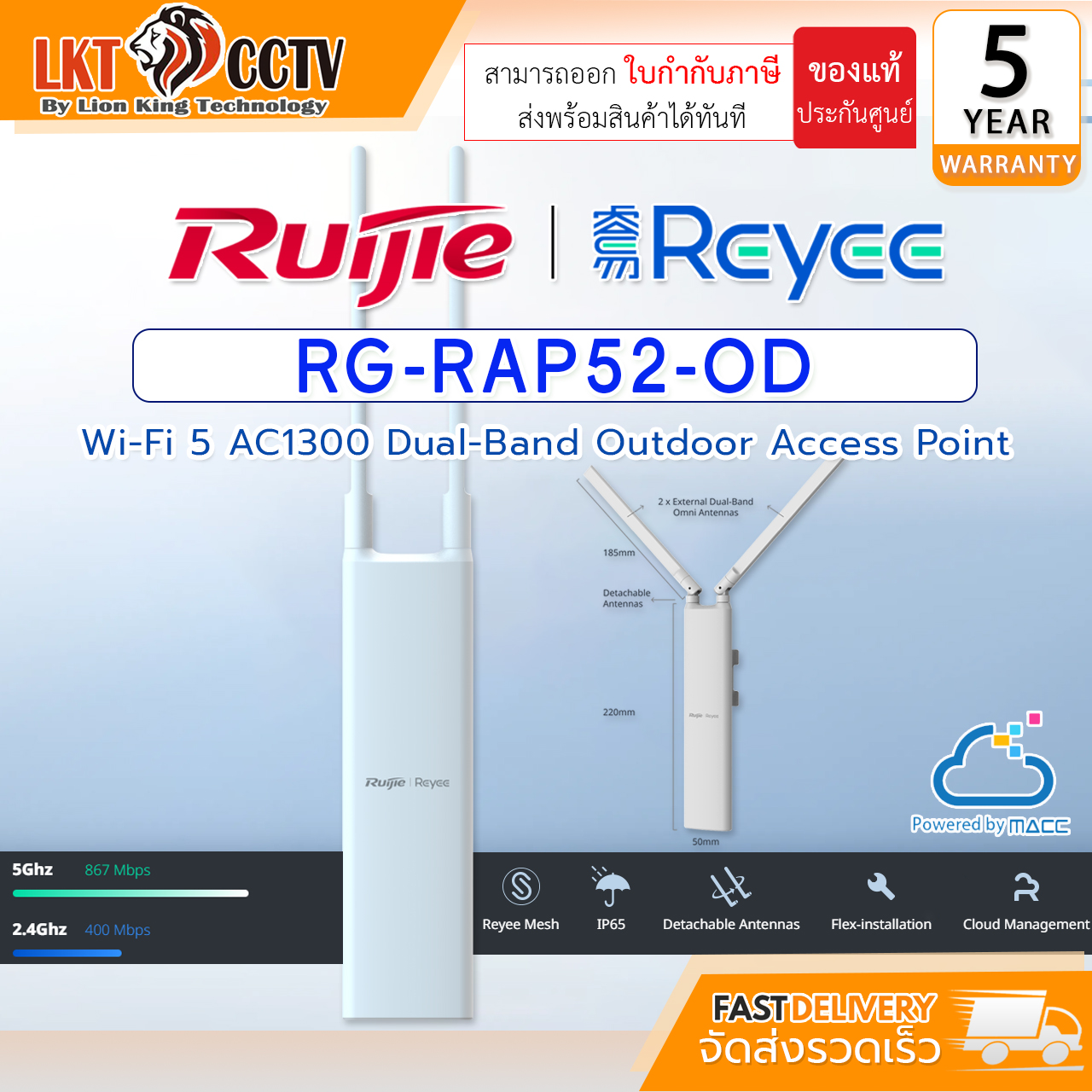** ราคาช่างทักสอบถาม ** Ruijie Reyee รุ่น RG-RAP52-OD อุปกรณ์กระจาย ...