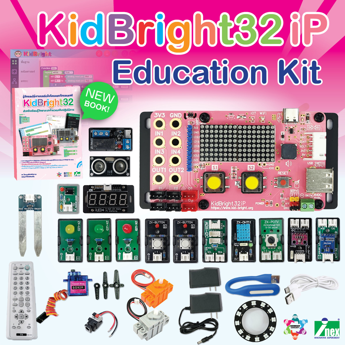INEX KidBright32iP Education Kit ชุดเรียนรู้วิทยาการคำนวณ/coding/kbide/python/คิดไบร์ท/stem/โค้ด ...
