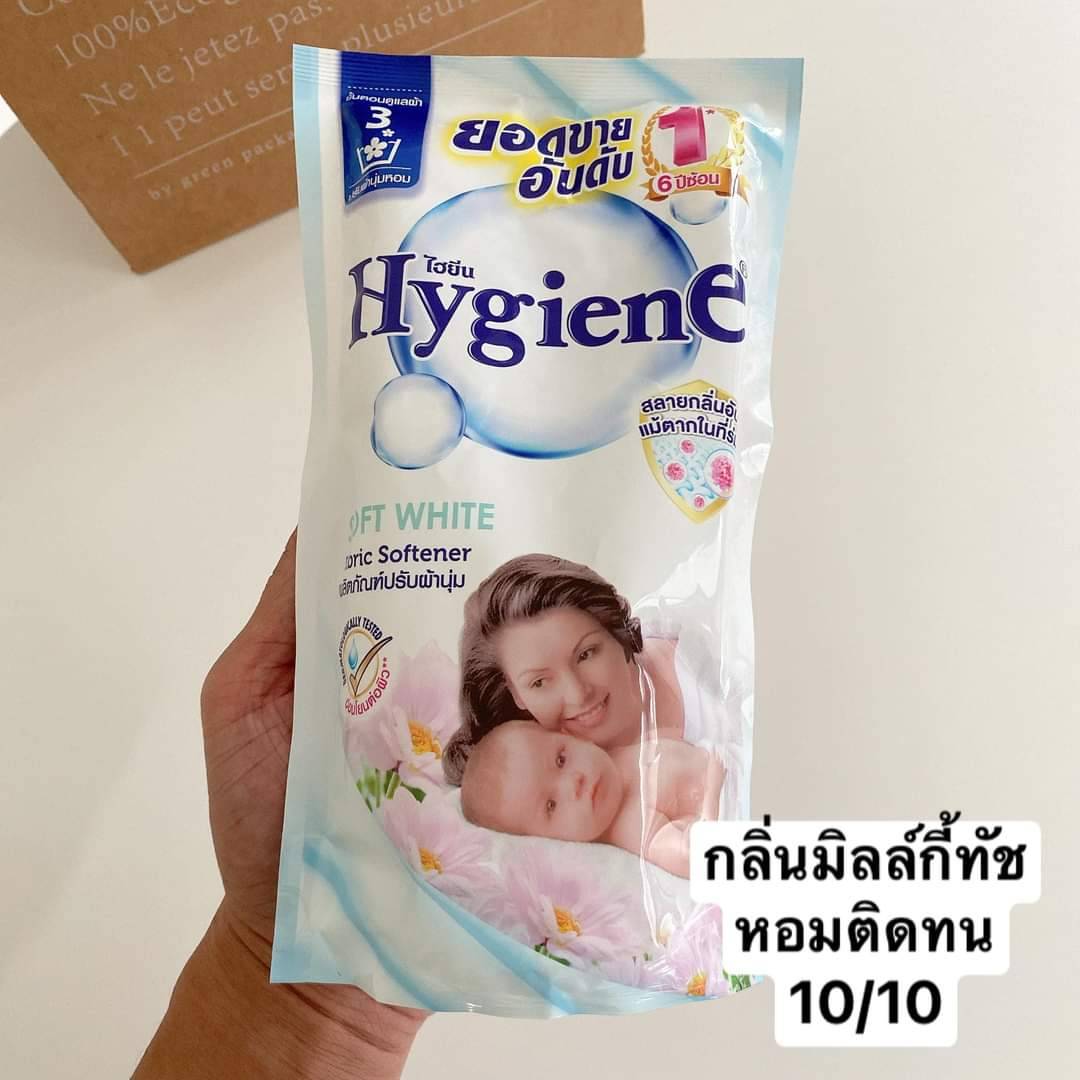 แพค 3 ราคาประหยัด น้ำยาปรับผ้านุ่ม ไฮยีน สูตรมาตรฐาน สีขาว Hygiene Soft ...