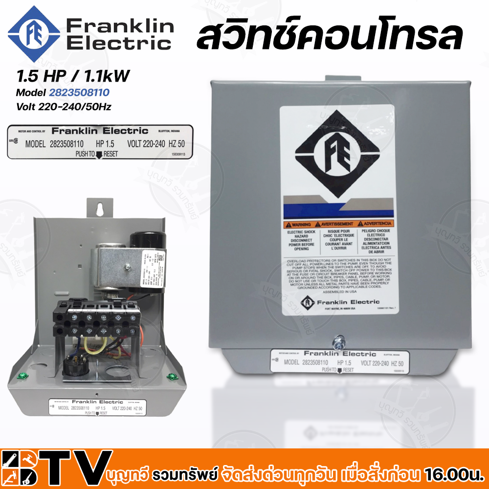 FRANKLIN สวิทช์คอนโทรล 1.5 แรงม้า กล่องคอนโทรล Control Box Franklin 1 ...