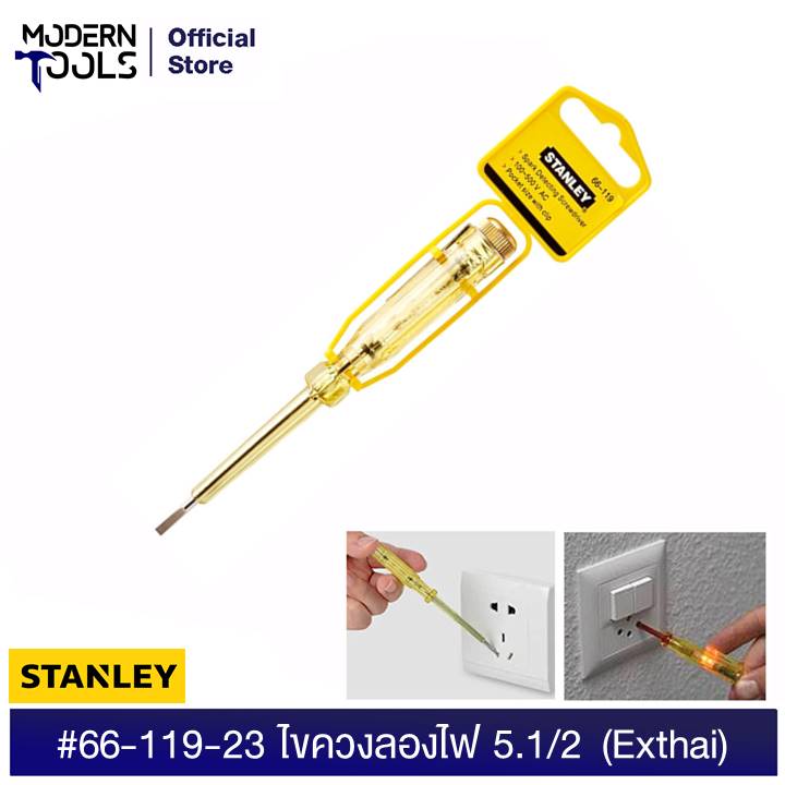 STANLEY #66-119-23 ไขควงลองไฟ 5.1/2 (Exthai) | MODERNTOOLS OFFICIAL ...