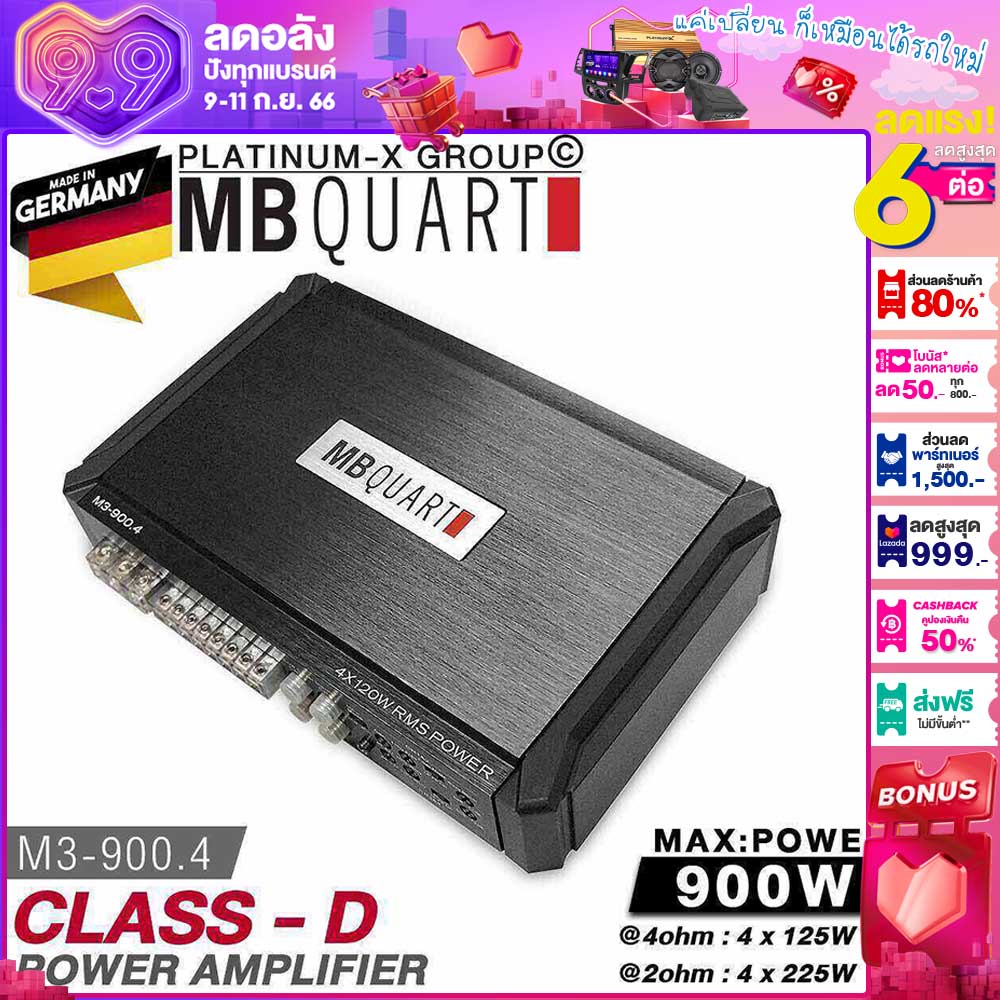MB QUART M3-900.4 POWER AMPLIFIER CLASS-D max900W เพาเวอร์แอมป์รถยนต์ ...