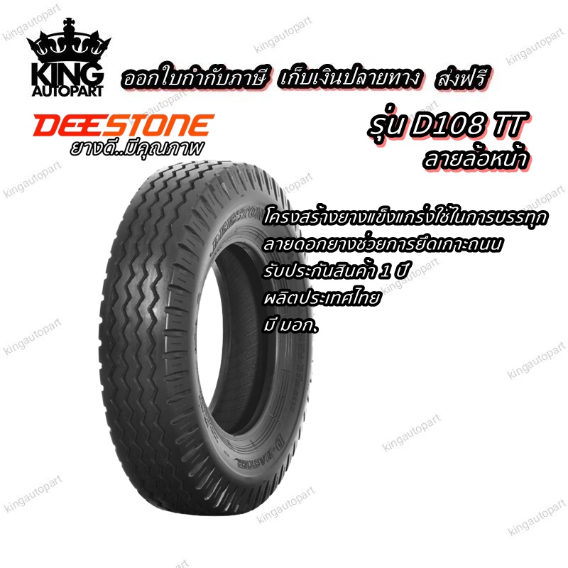 จัดส่งฟรี ยางรถบรรทุก ลายหน้า ขนาด 10.00-20 ผ้าใบ 16 ชั้น ยี่ห้อ ...