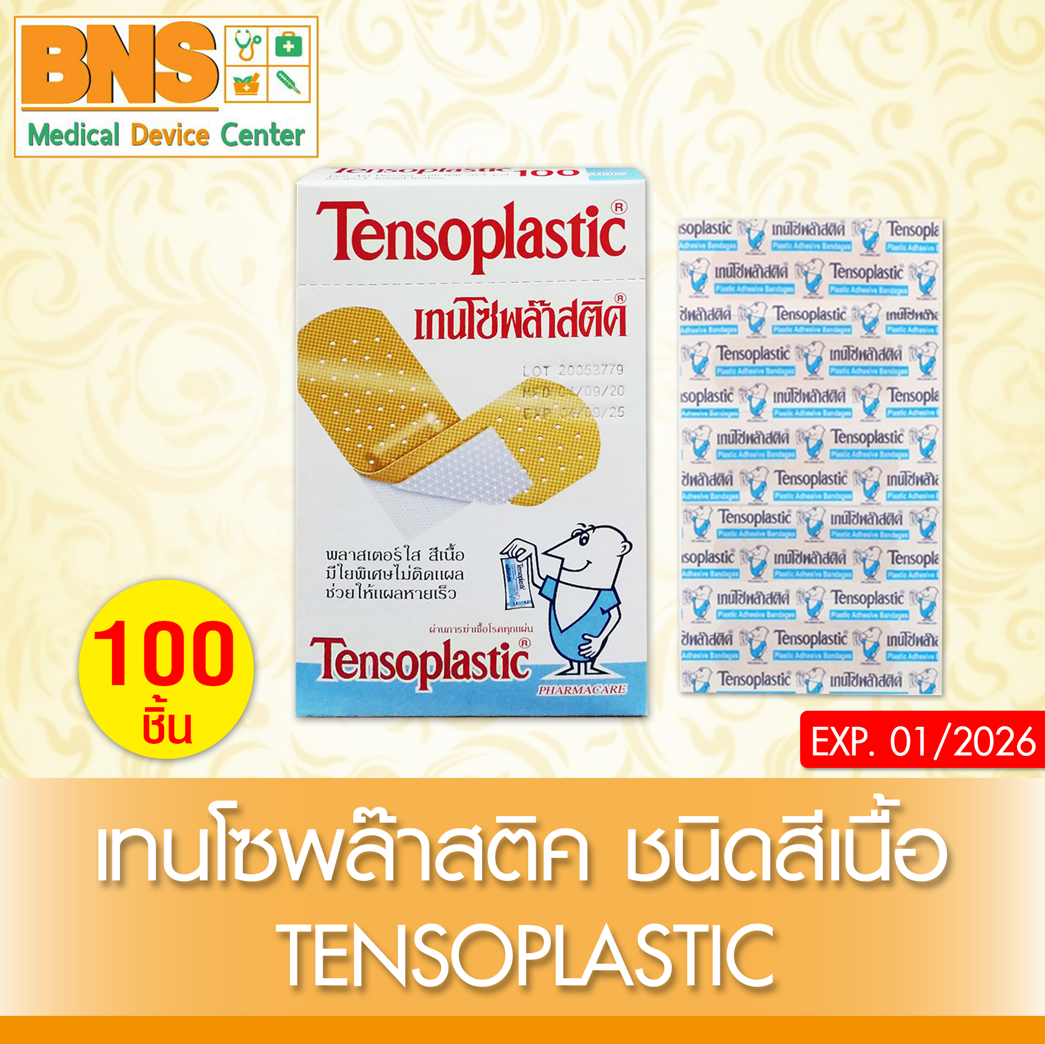 Tensoplastic Clear แบบใส 2กล่อง(1กล่อง20ชิ้น5ขนาด) เทนโซพล๊าสติค ...