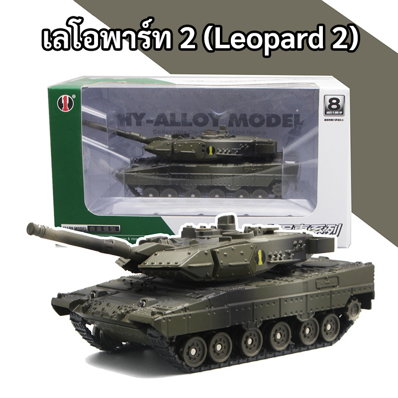 โมเดลรถถัง เลโอพาร์ท 2 (Leopard 2) , Type 99, รถถังต่อต้านอากาศยาน มี ...