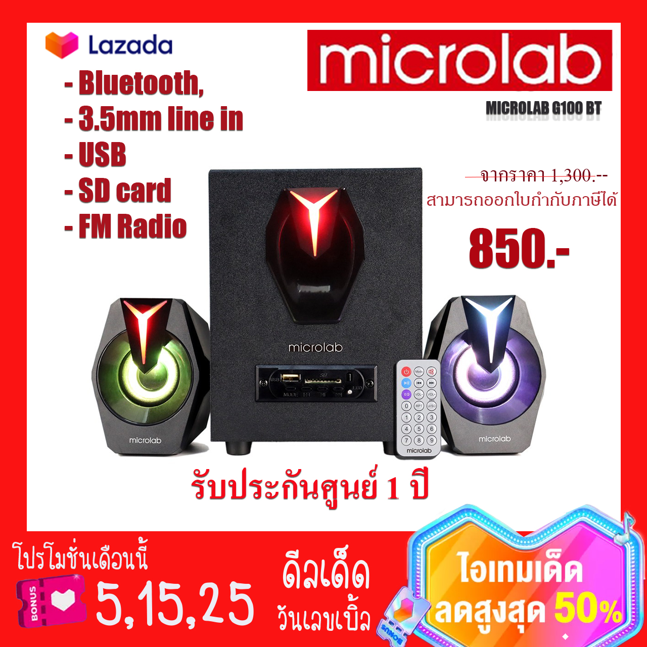 ลำโพงมาใหม่ล่าสุด MICROLAB G100 BT | Lazada.co.th