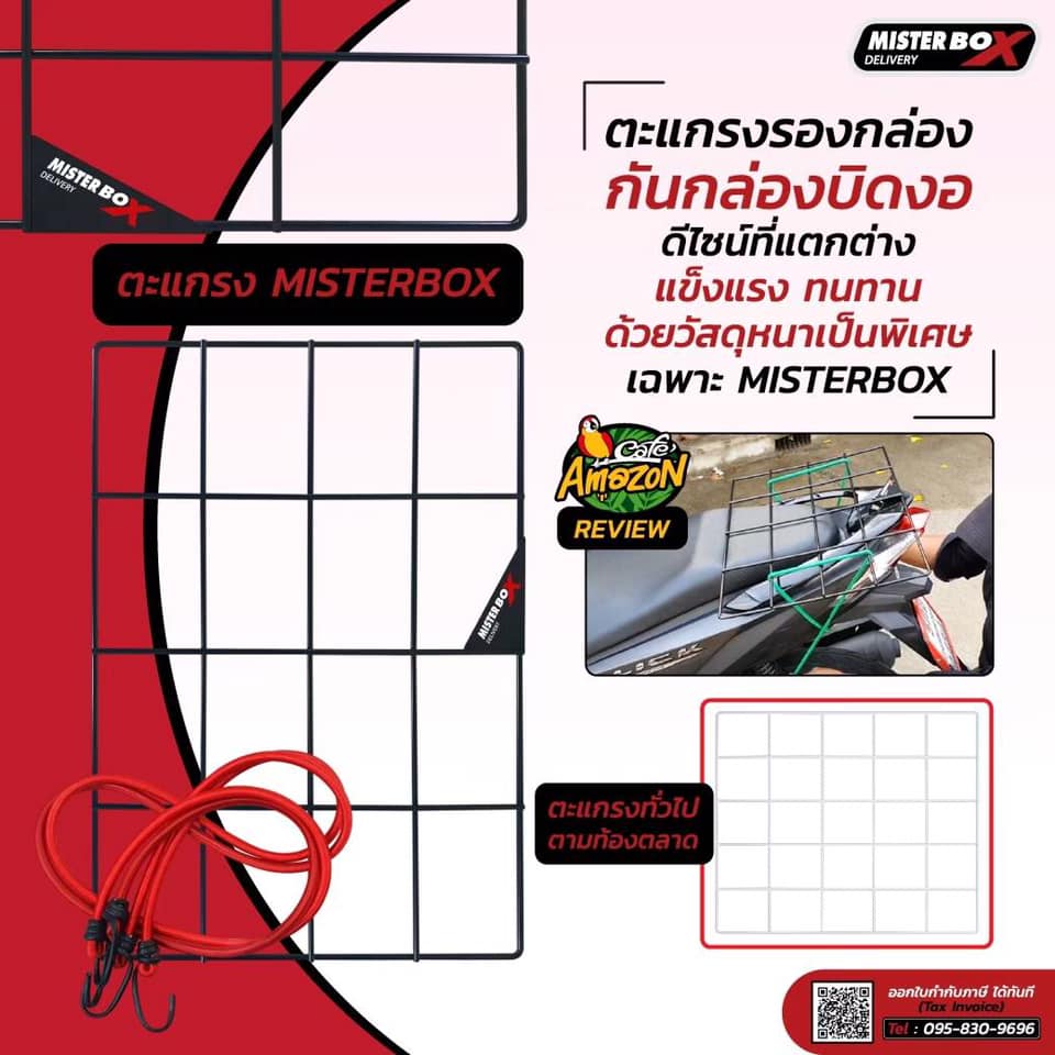 กล่องส่งอาหาร กระเป๋าติดมอเตอร์ไซค์ กล่องท้ายมอไซค์ Misterbox store size 48L พร้อมอุปกรณ์ติดตั้ง ...