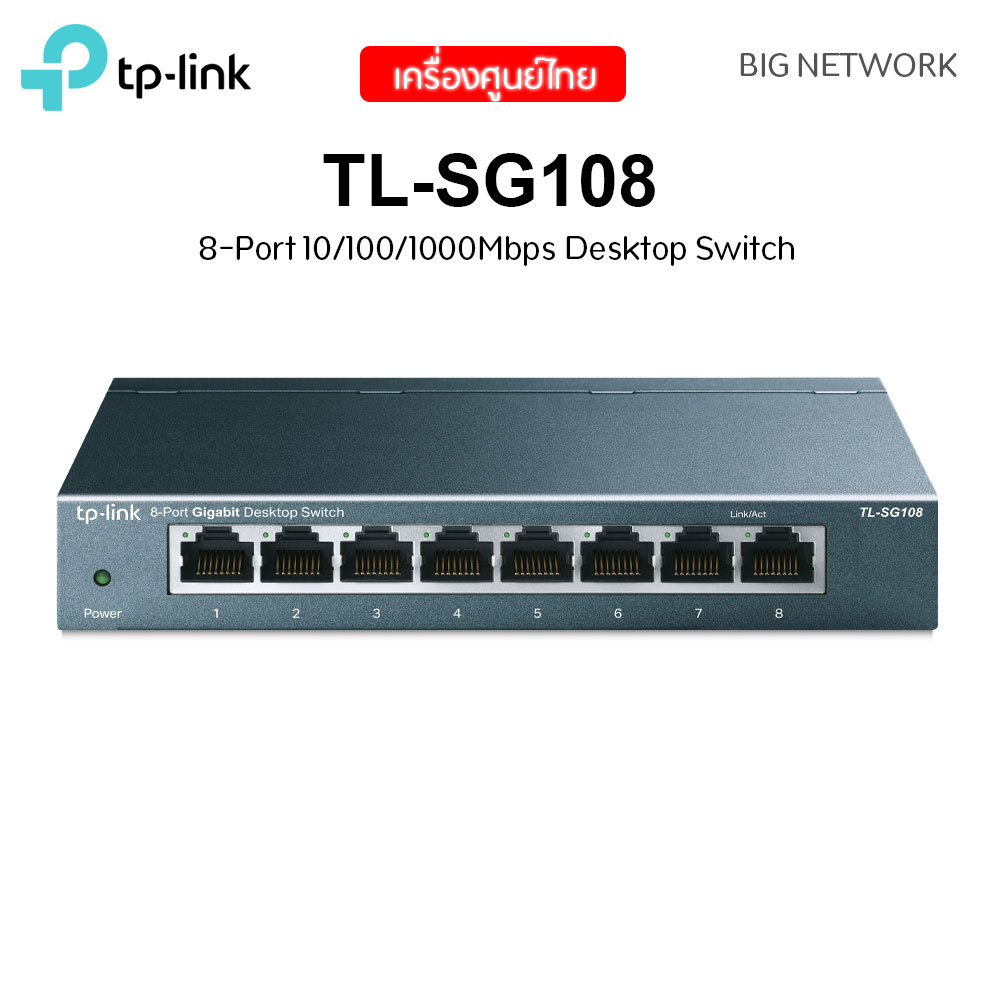 SWITCH HUB สวิตซ์ฮับ TP-LINK 8 PORTS GIGABIT PORT TL-SG108 IN METAL ...