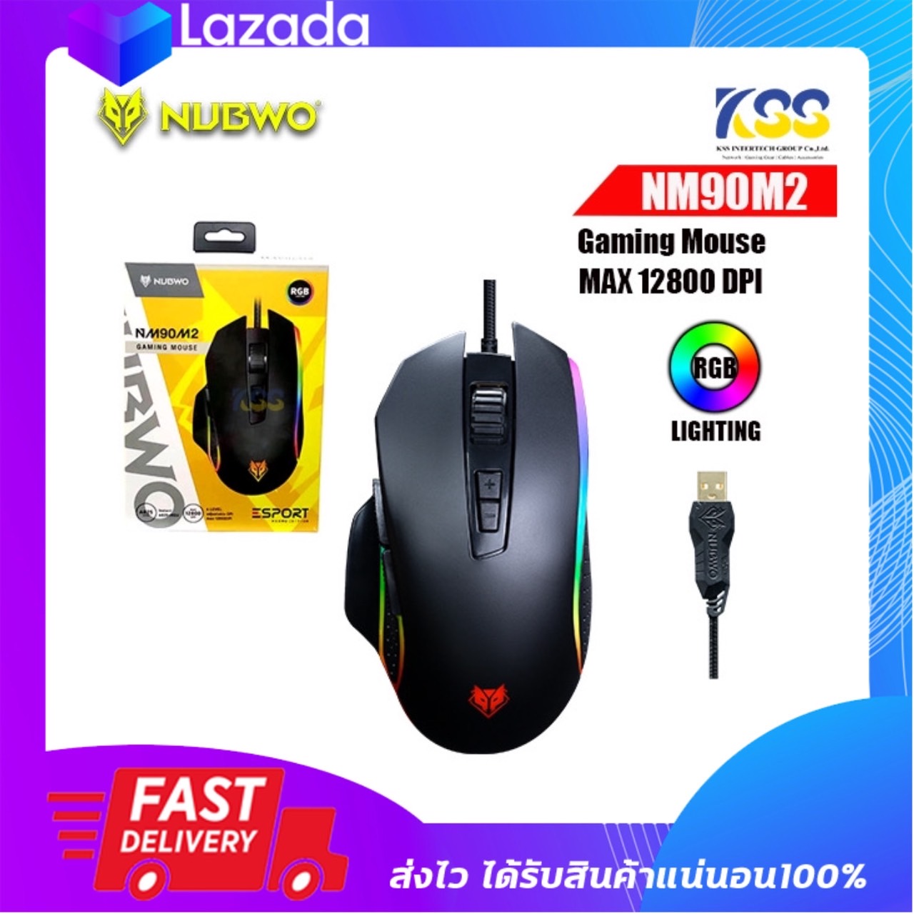 เม้าส์เล่นเกมส์ เม้าส์มาโคร Nubwo NM-90M2 Gaming Mouse ปรับ DPI ได้ 6 ระดับ สูงสุด 12800 ...