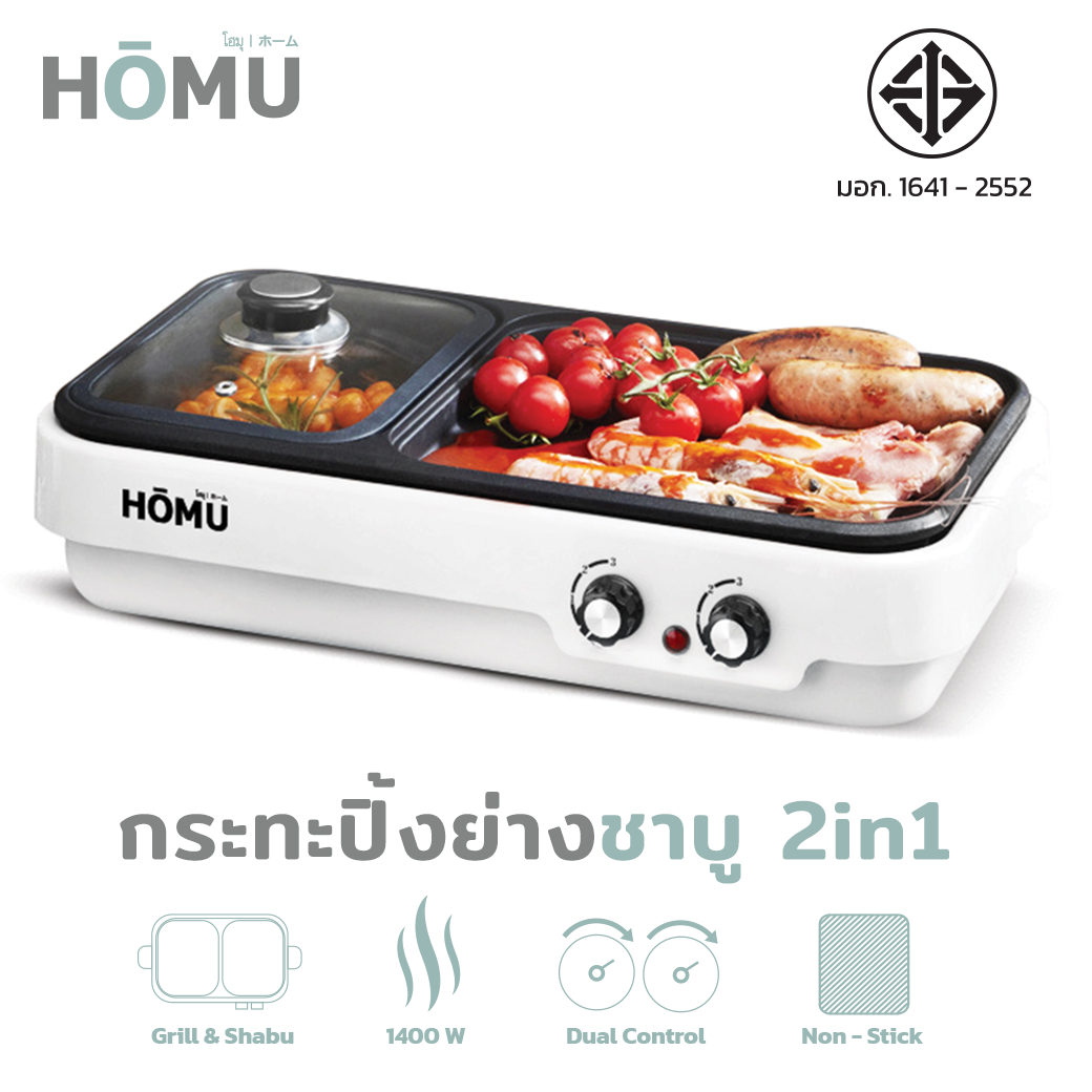 สั่งซื้อ Homu กระทะปิ้งย่างบาร์บีคิว 2 in 1 หม้อสุกี้ไฟฟ้า หม้อสุกี้ ...