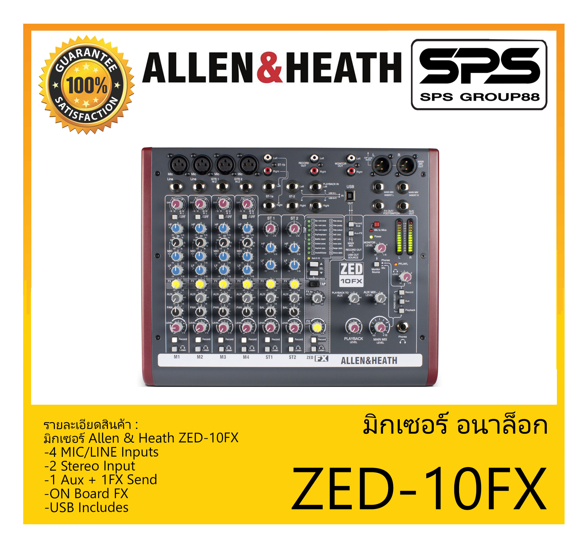 MIXER มิกเซอร์ อนาล็อก รุ่น ZED-10FX ยี่ห้อ Allen & Heath สินค้าพร้อม ...