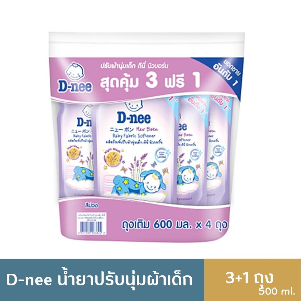 D-nee ดีนี่ ผลิตภัณฑ์ปรับผ้านุ่มเด็ก 550-600 มล - Nicky_Pets_Shop - ThaiPick
