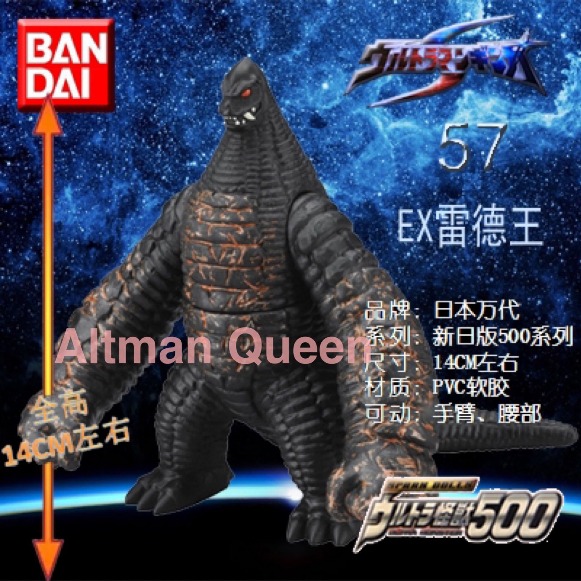 Bandai Zeta Ultraman Monster Toy เวอร์ชั่นญี่ปุ่น 500 ซีรีส์ตุ๊กตา Red King Morahirubelos ...