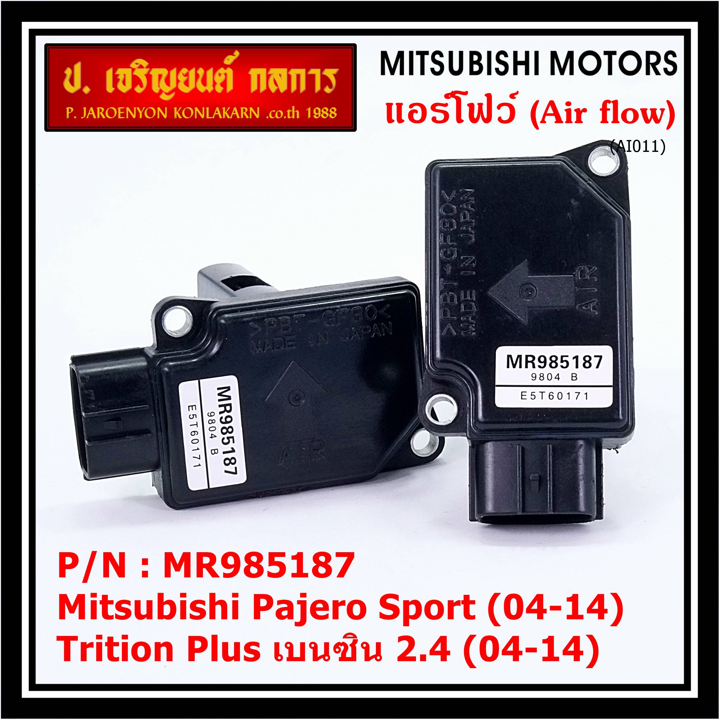 ***ราคาพิเศษ***ของใหม่ 100% แอร์โฟร์ใหม่แท้ AIR FLOW SENSOR Mitsubishi ...