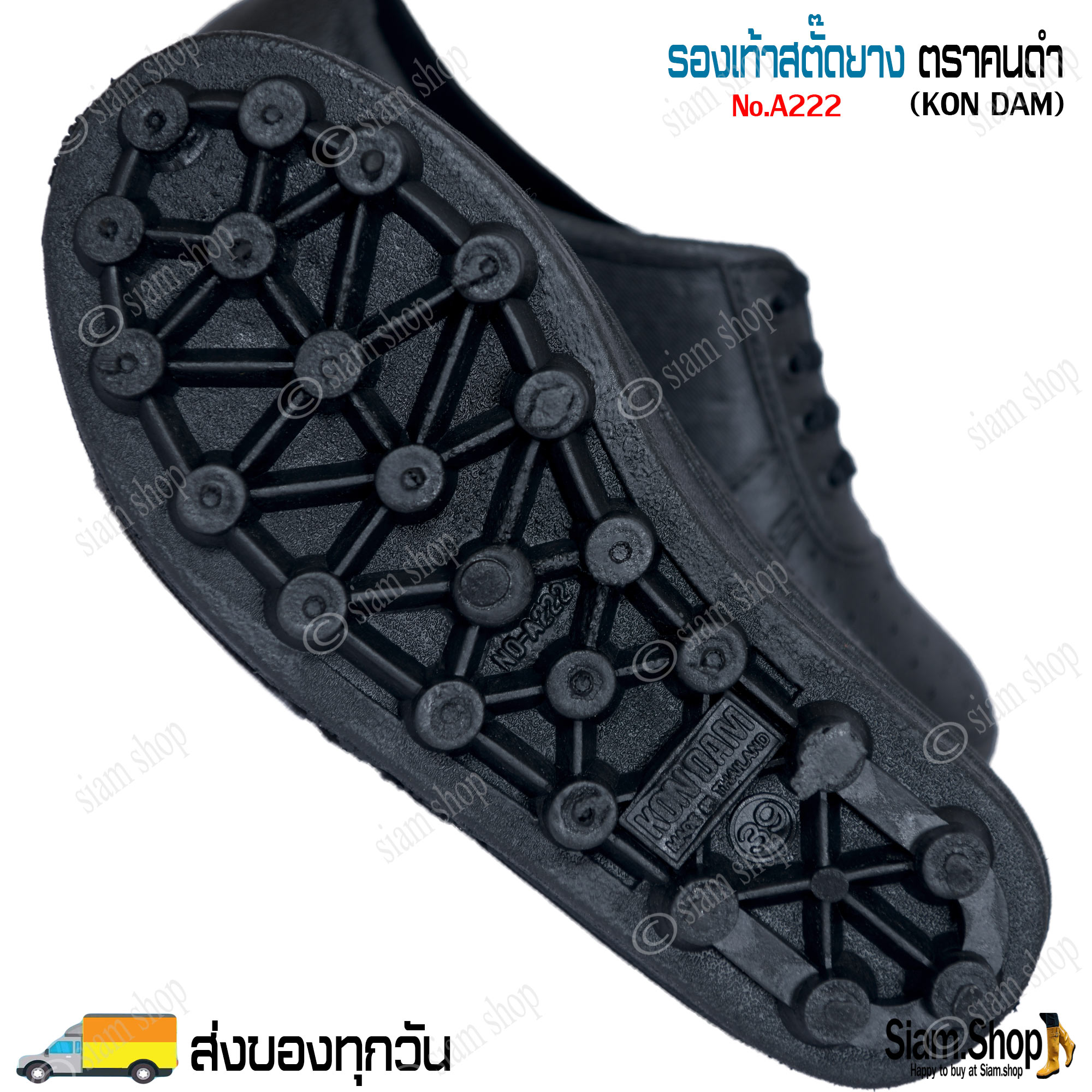 รองเท้าสตาร์ทยางตราคนดำ(KONDAM) A222 รองเท้าพื้นปุ่ม รองเท้าตัดอ้อย ...