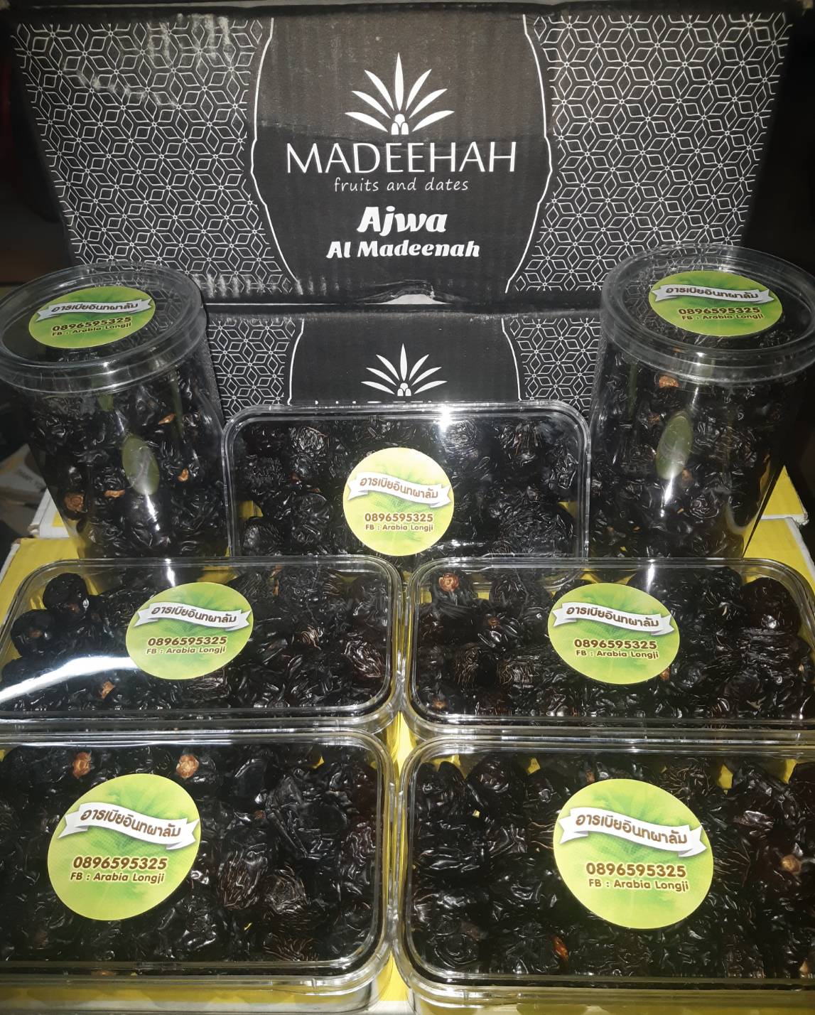 อินทผลัมสายพันธ์ุ อัจวะห์ ขนาด 500 กรัม อินทผลัมที่ดีที่สุดจากเมืองมะดี ...