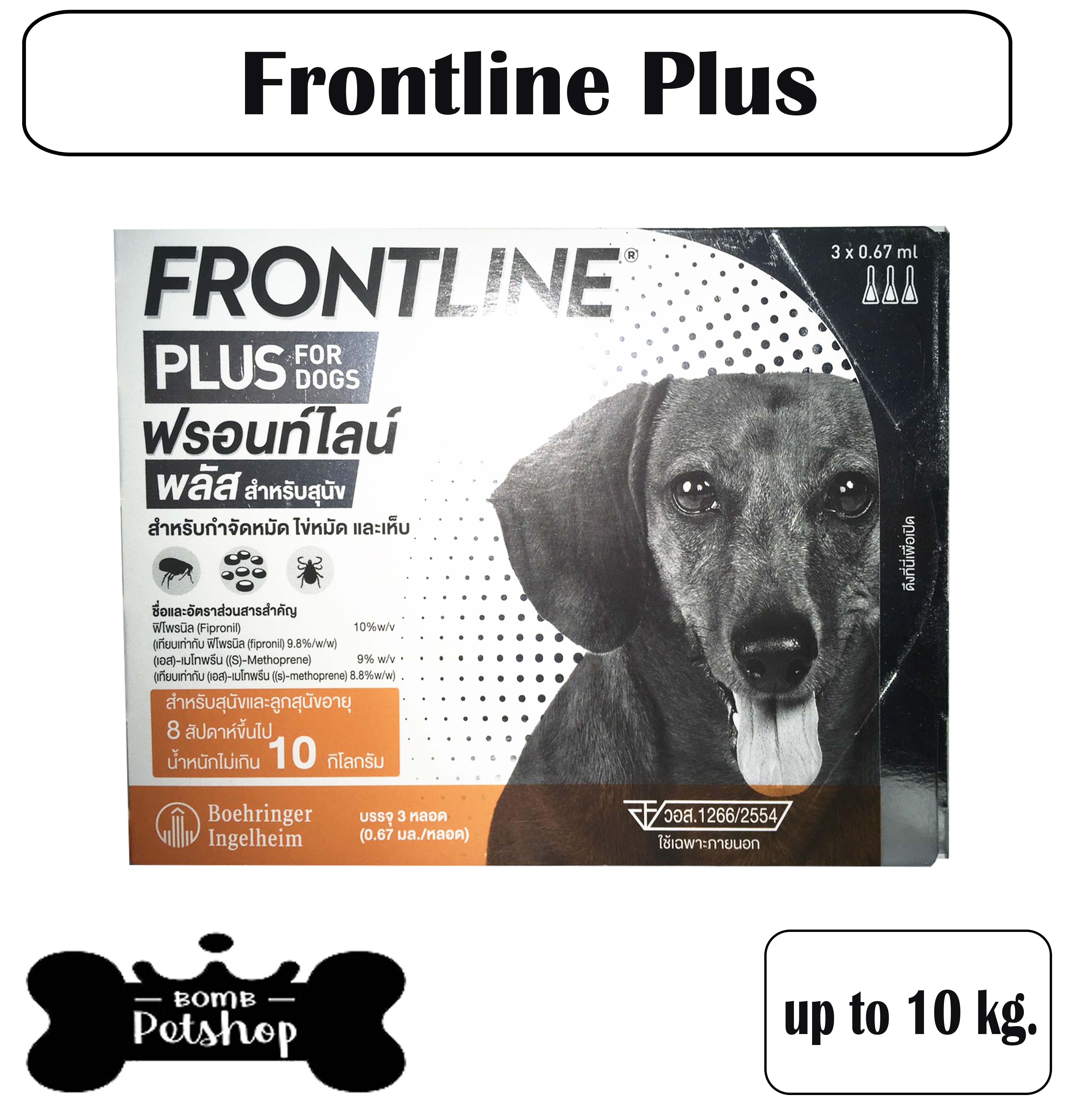Frontline Plus for dogs Spot On for tick flea ที่หยอดเห็บหมัดสำหรับ ...