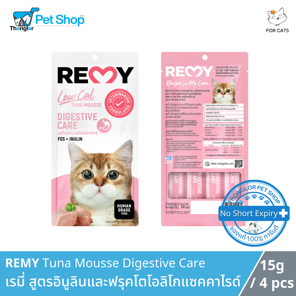 REMY Cat Treat VET FORMULATED - เรมี่ ขนมมูสแมวเลีย 15 กรัม / 4 ชิ้น ...