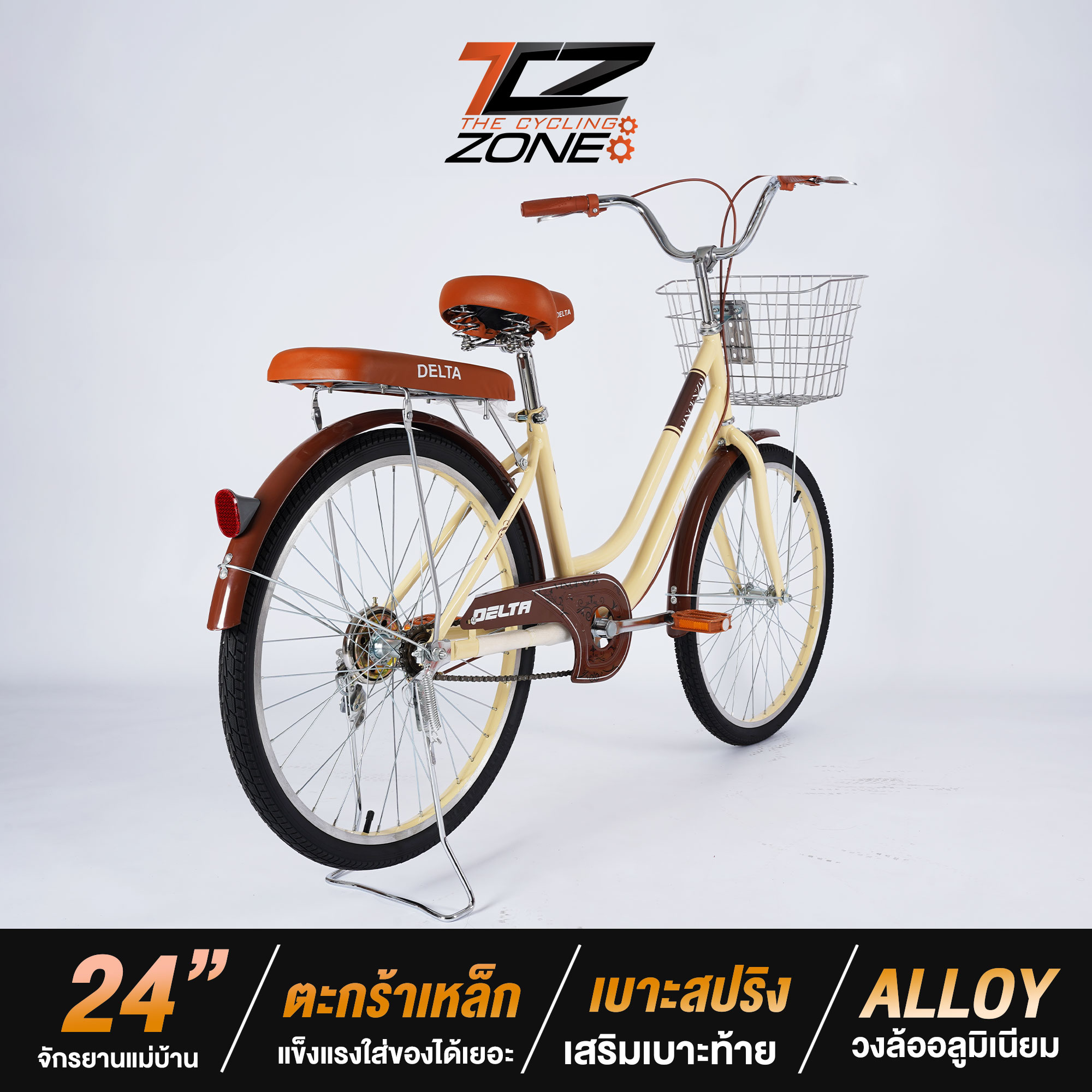 จักรยานแม่บ้านล้อ 24 จักรยานแม่บ้านญี่ปุ่น จักรยานผู้หญิงแม่บ้าน มีตะกร้าหน้าเหล็ก ขาตั้งคู่ ...