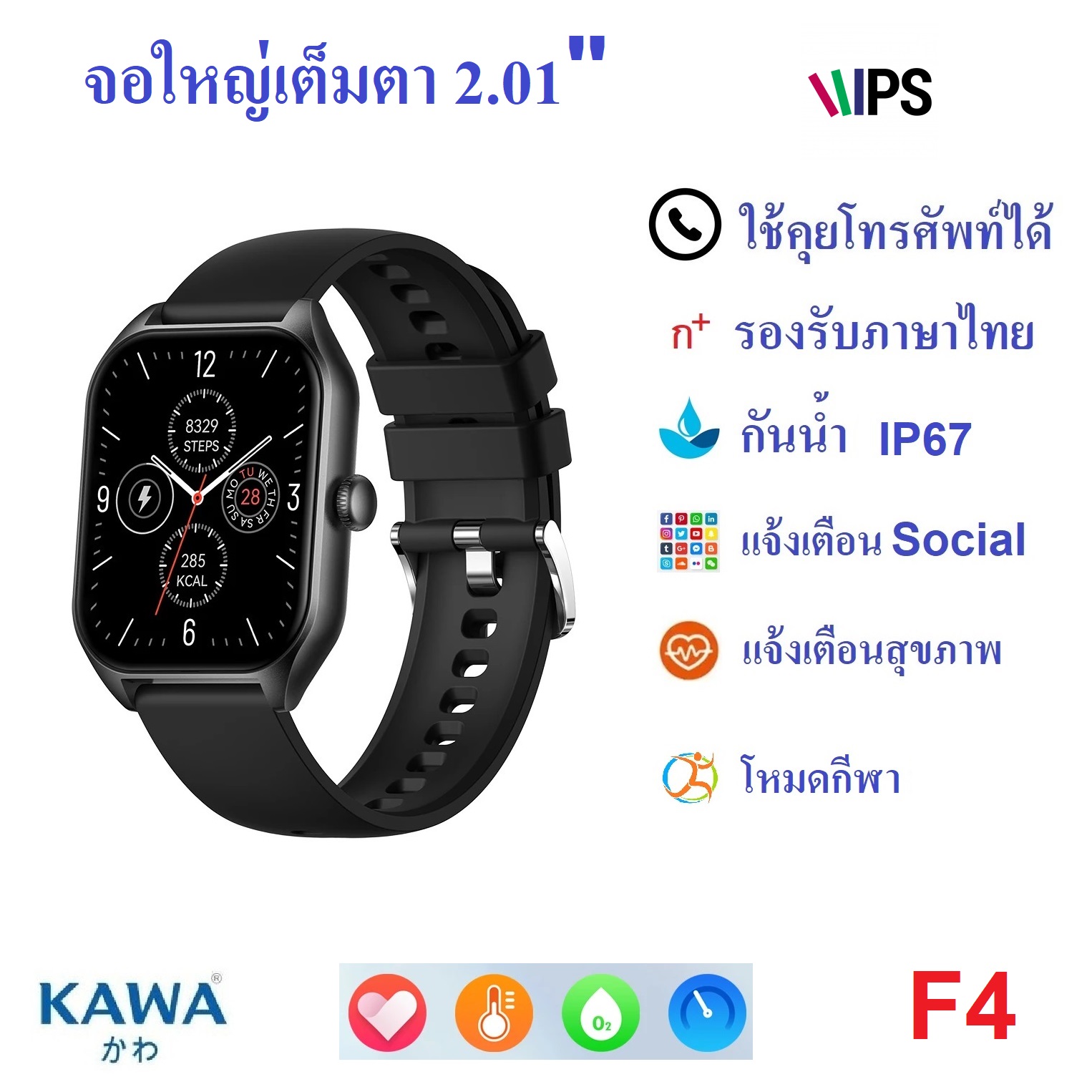 นาฬิกาอัจฉริยะ Kawa E01 วัดน้ำตาลในเลือด ECG วัดอัตราการเต้นหัวใจ กันน้ำ วัดแคลลอรี่ รองรับภาษา ...