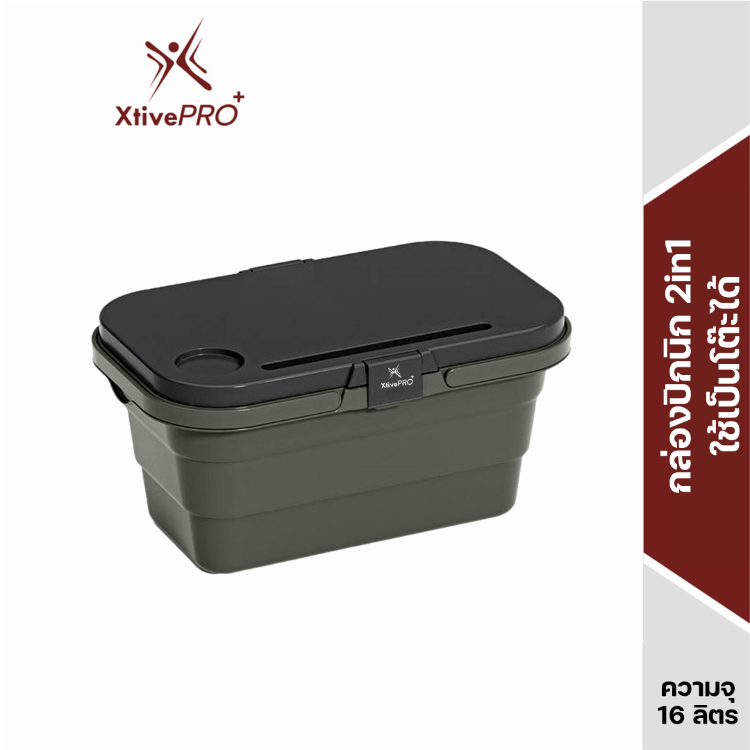 XtivePRO กล่องแคมป์ปิ้ง 2in1 กล่องเก็บของอเนกประสงค์ Multi-functional Outdoor Folding Box เอ็กท ...