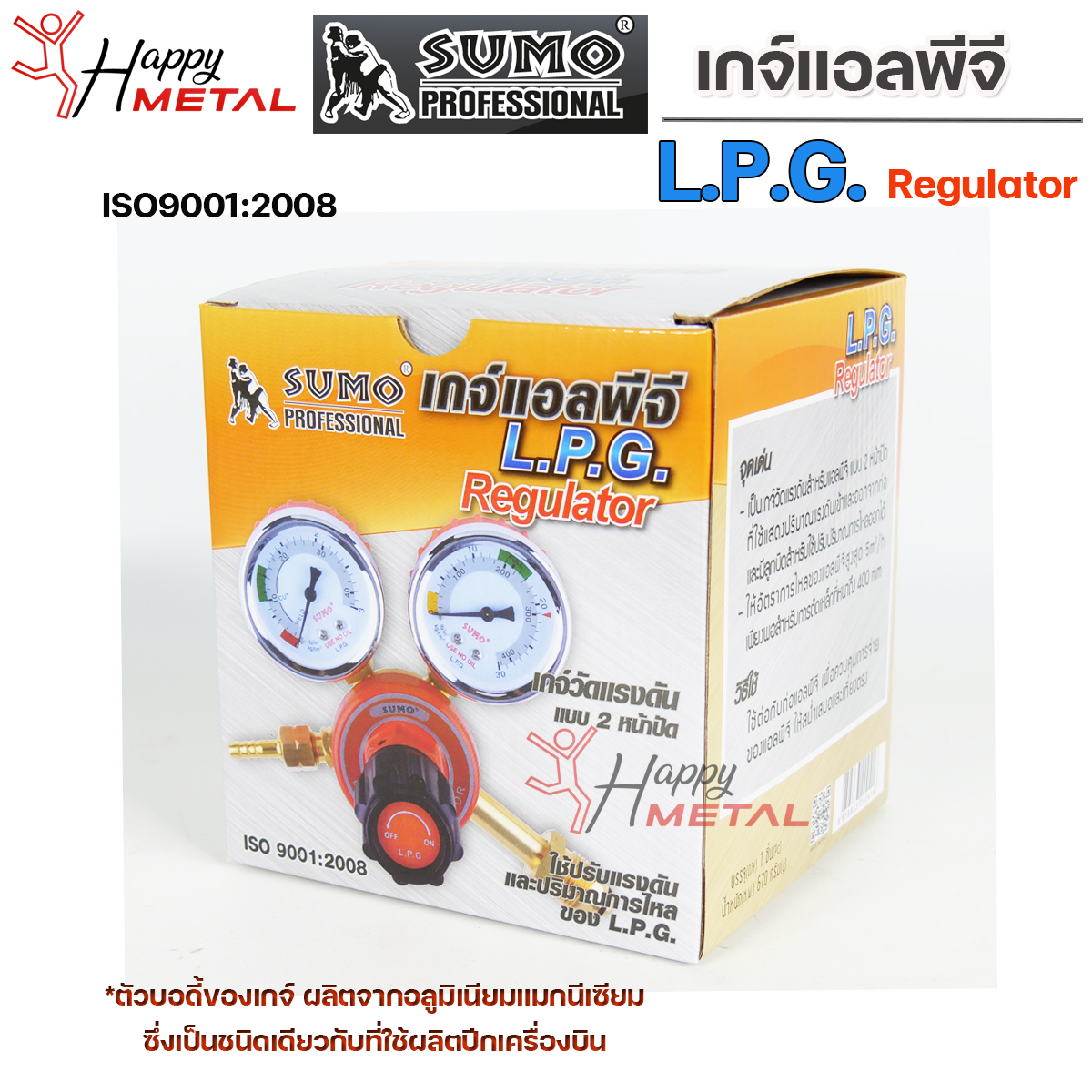 SUMO เกจ์ แอลพีจี LPG Regulator สำหรับ ปรับแรงดันแก๊ส ของซูโม่แท้ 100 ...