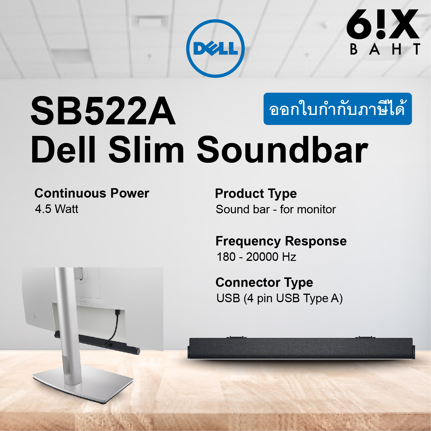 Dell Slim Conferencing Soundbar – SB522A | Lazada.co.th
