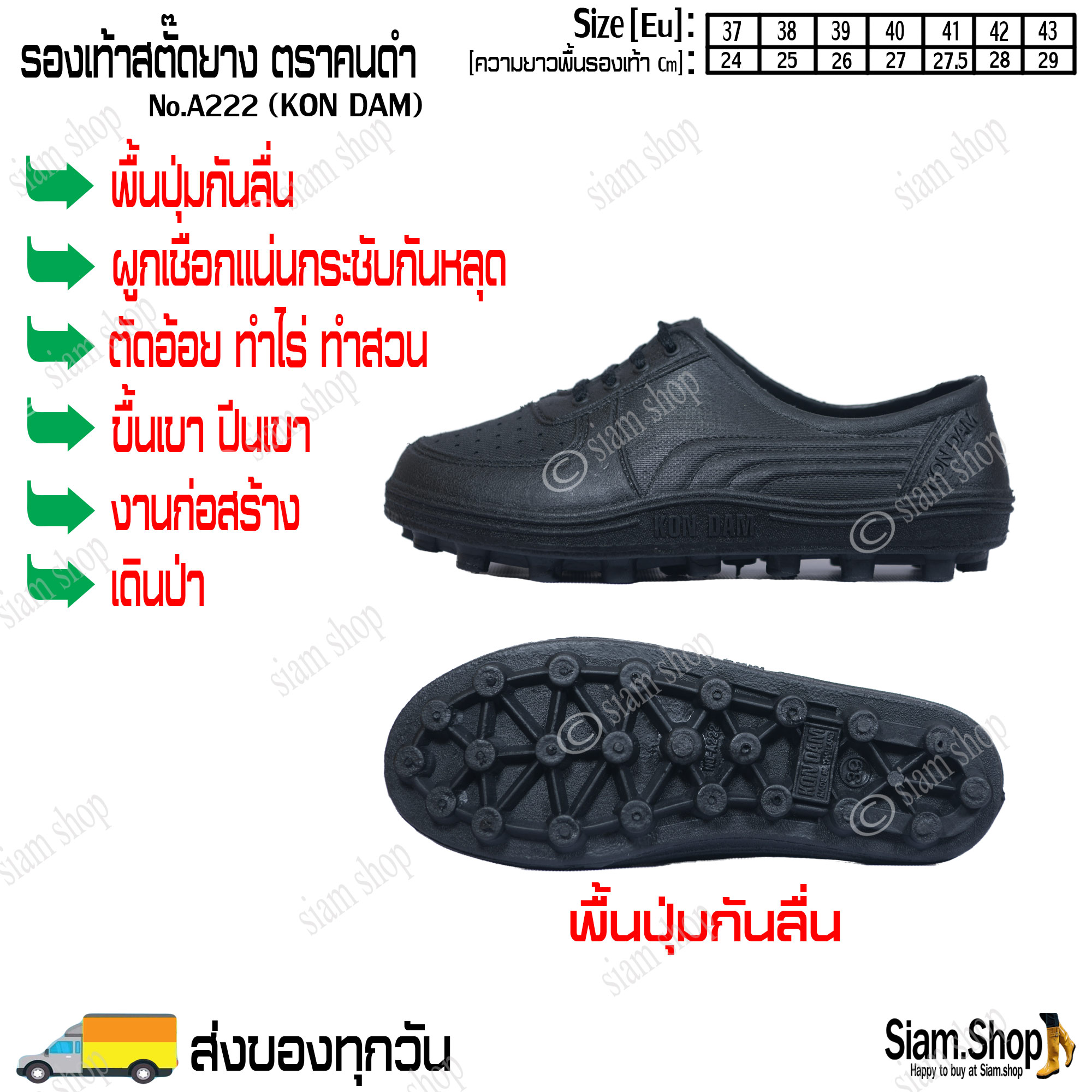 รองเท้าสตาร์ทยางตราคนดำ(KONDAM) A222 รองเท้าพื้นปุ่ม รองเท้าตัดอ้อย ...